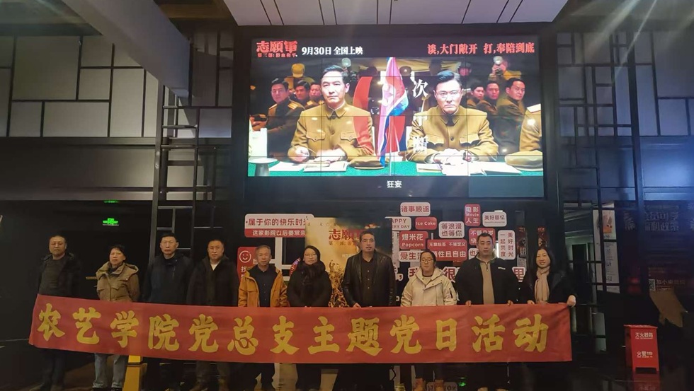 观影忆初心 奋进新征程-辽宁职业学院