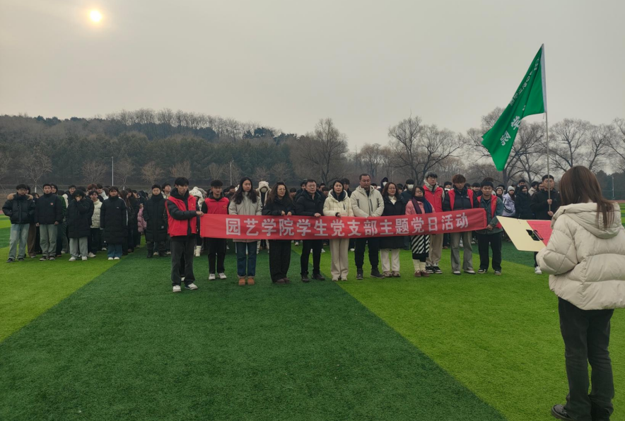 园艺学院学生党支部开展“爱国·运动·健康·拼搏”“一二·九”爱国主义教育徒步走活动-辽宁职业学院